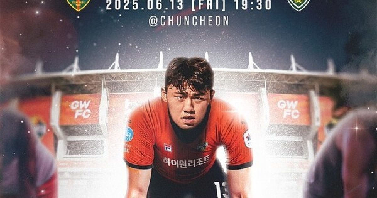 강원FC, 13일 전북전서 ACLE 홈경기 개최 승인 축하 기념식 개최...'팬과 기쁨 나눈다'