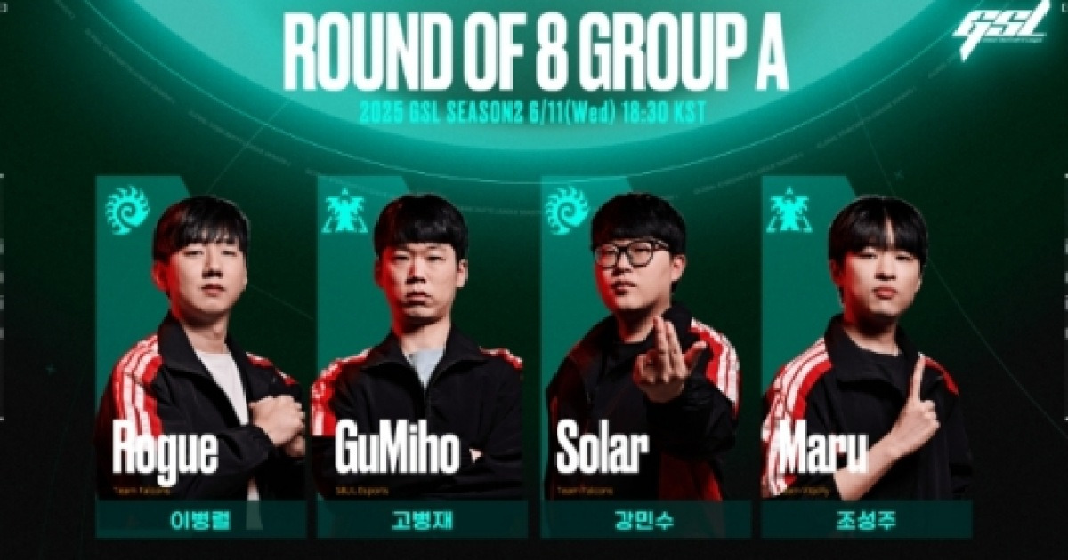 SOOP, '2025 GSL 시즌2' 결승전 15일 진행…'EWC' 티켓의 주인은 누구?