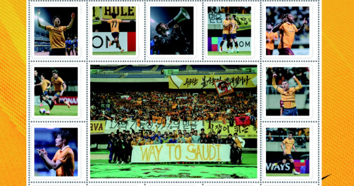 전남지방우정청, 광주FC ACLE 기념우표 발행