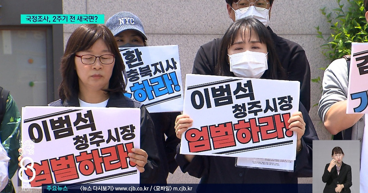 이재명 대통령 '진상규명' 언급... 2주기 전 국정조사 돌입?