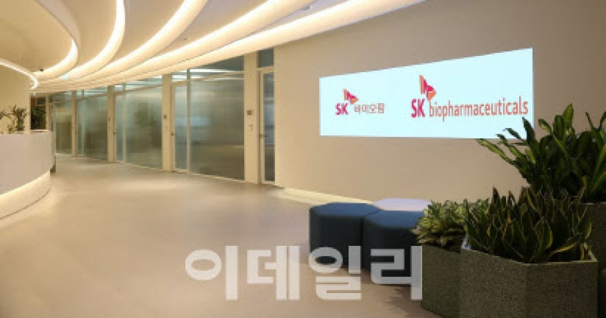 SK Biopharm to Join BIO USA with First Solo Booth