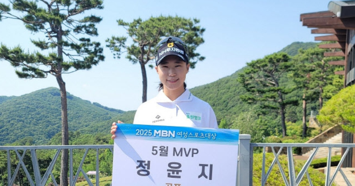 김연경X정윤지, 2025 MBN 여성스포츠대상 4·5월 MVP 수상