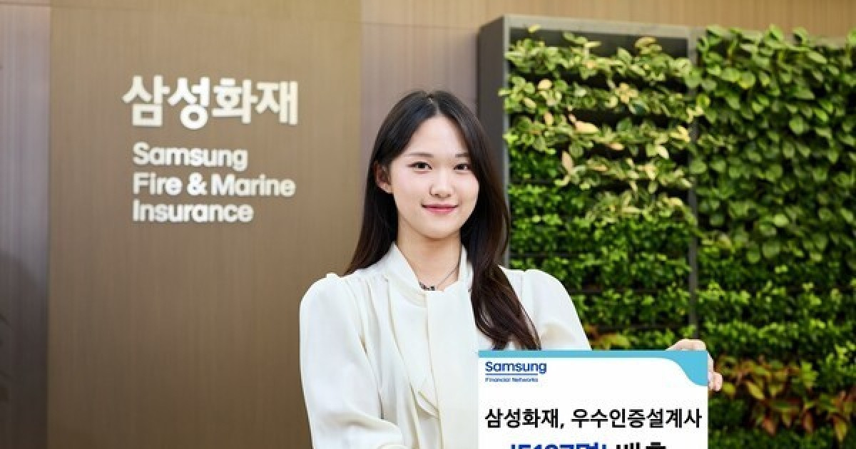 삼성화재, 전문성 UP···우수인증설계사 '5197명' 배출