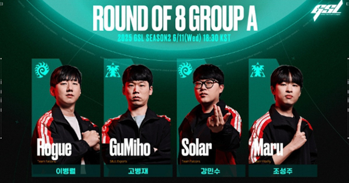 SOOP, 15일 글로벌 스타크래프트 II 리그 ‘2025 GSL 시즌2’ 결승전 진행