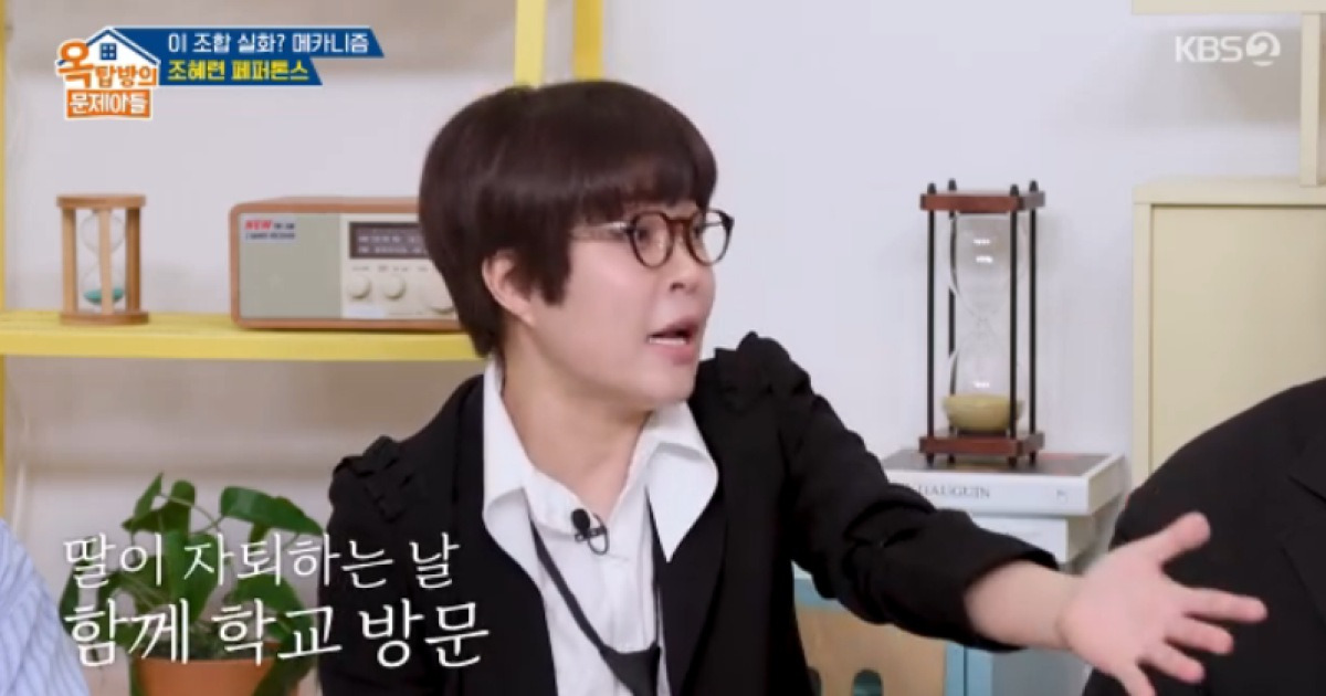 [TVis] 조혜련, 특목고 전교 1등 딸 자퇴… “돌아보면 미안” 눈물 (‘옥문아’)