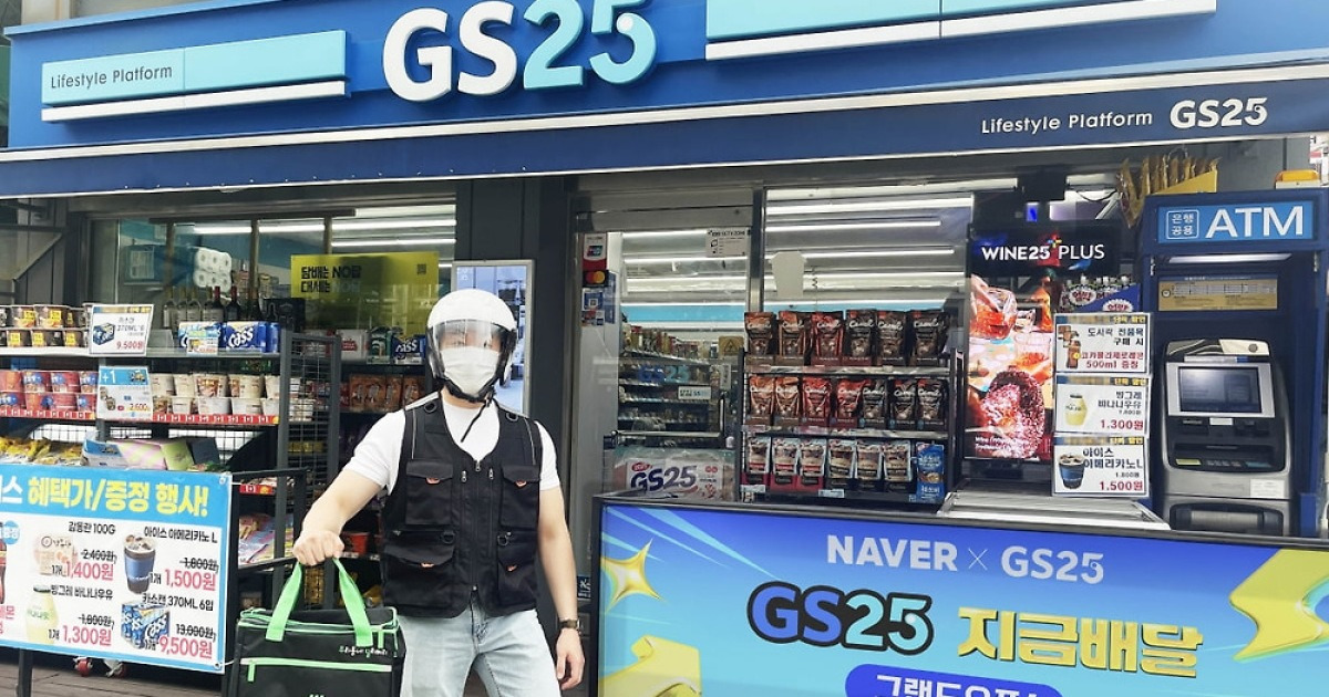 퀵커머스 확대하는 네이버, GS25-이마트에브리데이와 맞손