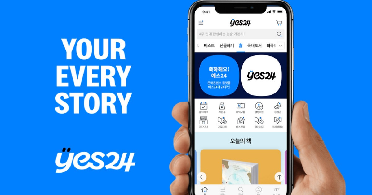 Yes24 warns of possible data breach as outage drags on; full recovery by Sunday