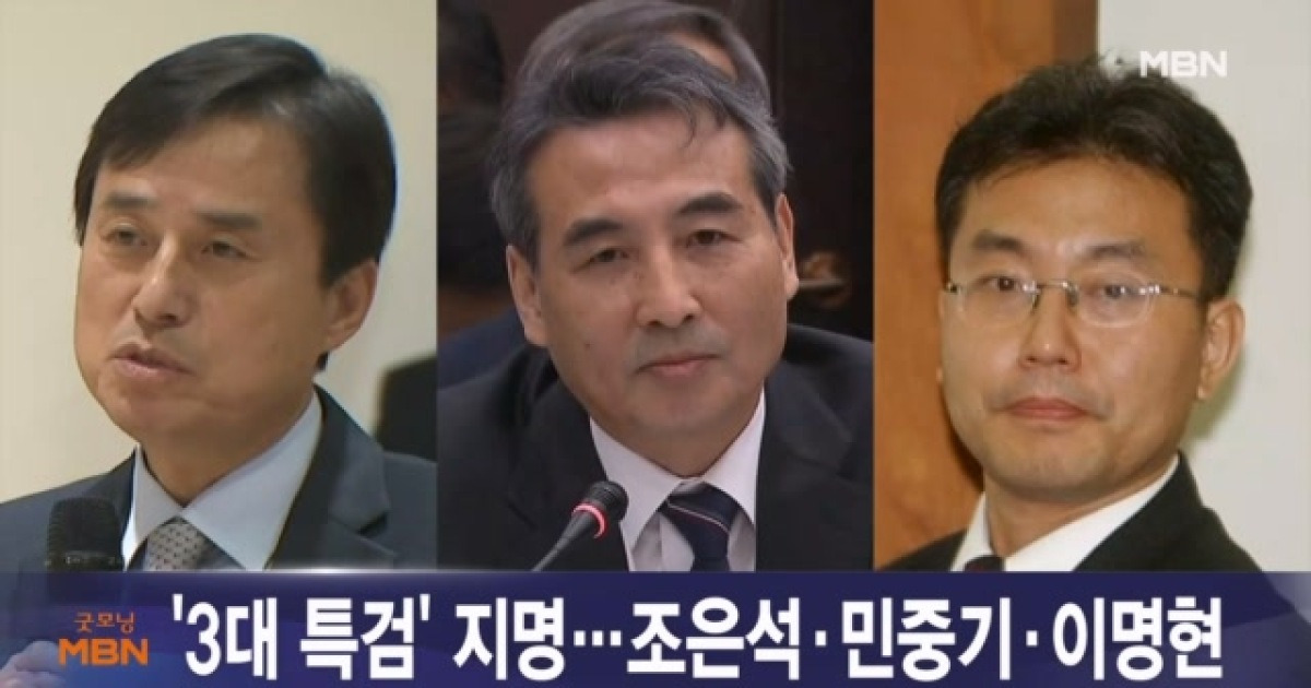 6월 13일 굿모닝MBN 주요뉴스