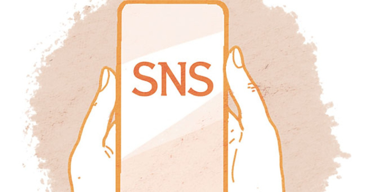 SNS로 소통하기[살며 생각하며]