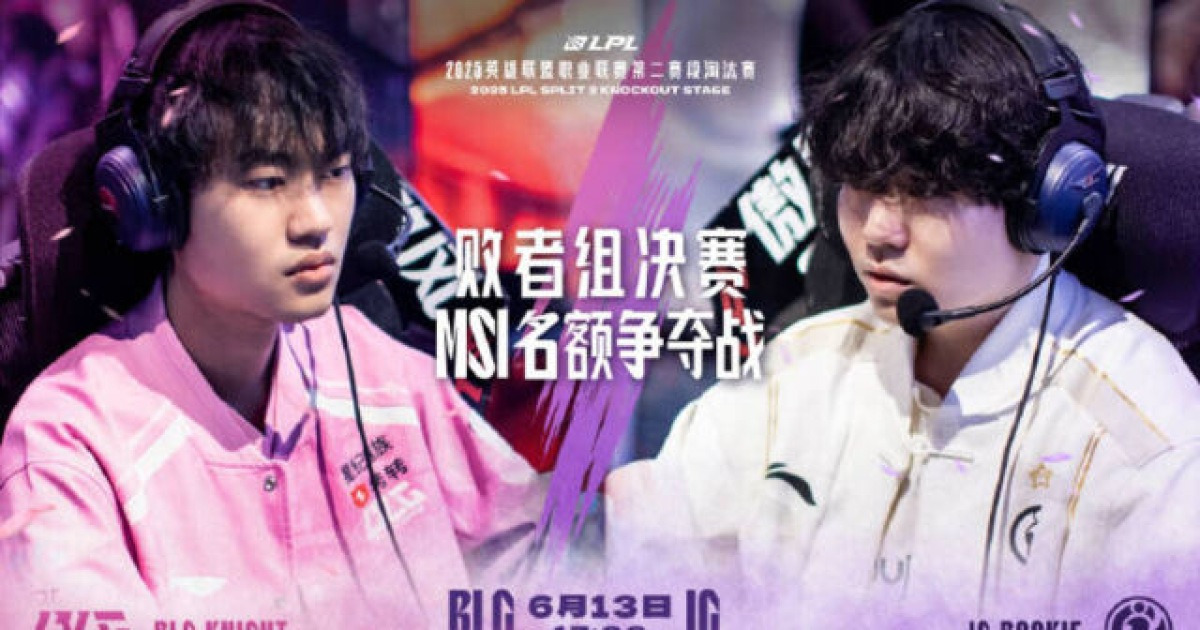 LPL, BLG vs IG 운명의 패자조 결승…MSI·EWC 진출권 향한 최후 승부