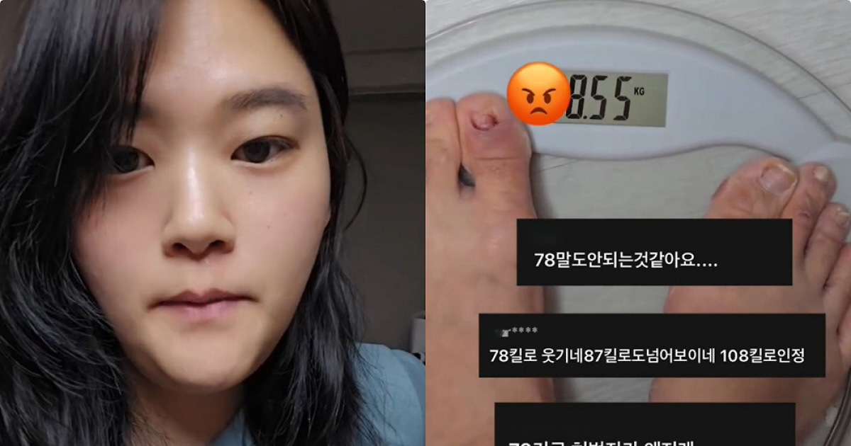 ‘150→78kg’ 미나 시누이, 뚱땡이 악플→조작 의혹에 체중계 인증 "좋게봐달라"