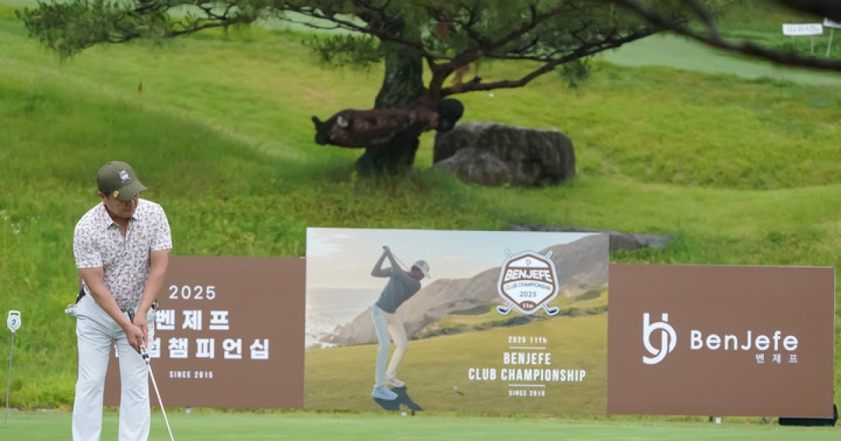 [mhn포토] 2025 벤제프 클럽챔피언십 연습 그린 전경