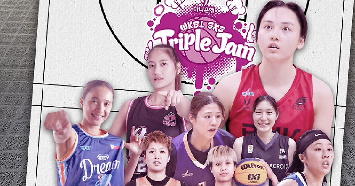 21~22일 열리는 '2025 하나은행 WKBL 3x3 트리플잼', 출전 선수 확정