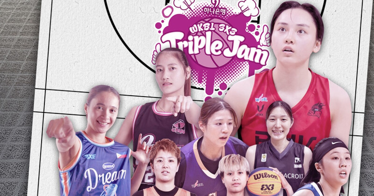 아시아 농구 스타들, WKBL 3x3 트리플잼에 뜬다