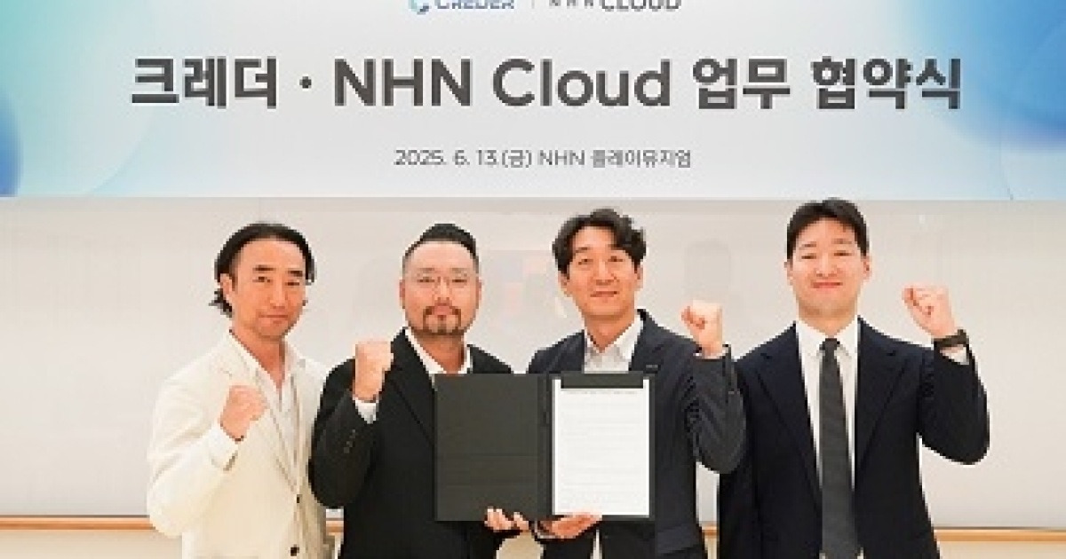 NHN클라우드, 웹3 인프라 시장 공략 본격화…크레더와 MOU