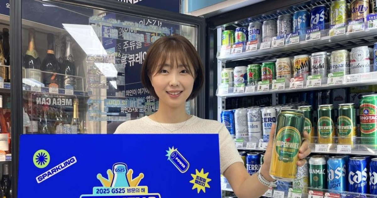 GS25, 8월까지 '드링KING 페스타'…음료·주류 할인 제공