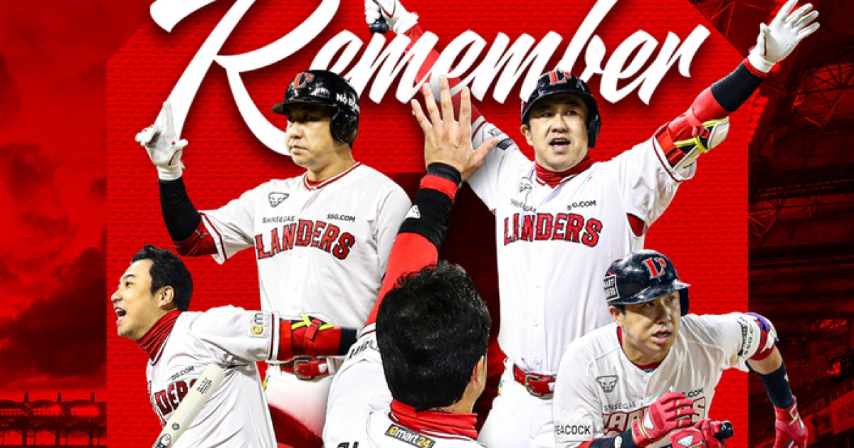 ‘리멤버 더 비스트’…SSG, 28일 ‘짐승’ 김강민 은퇴식 개최