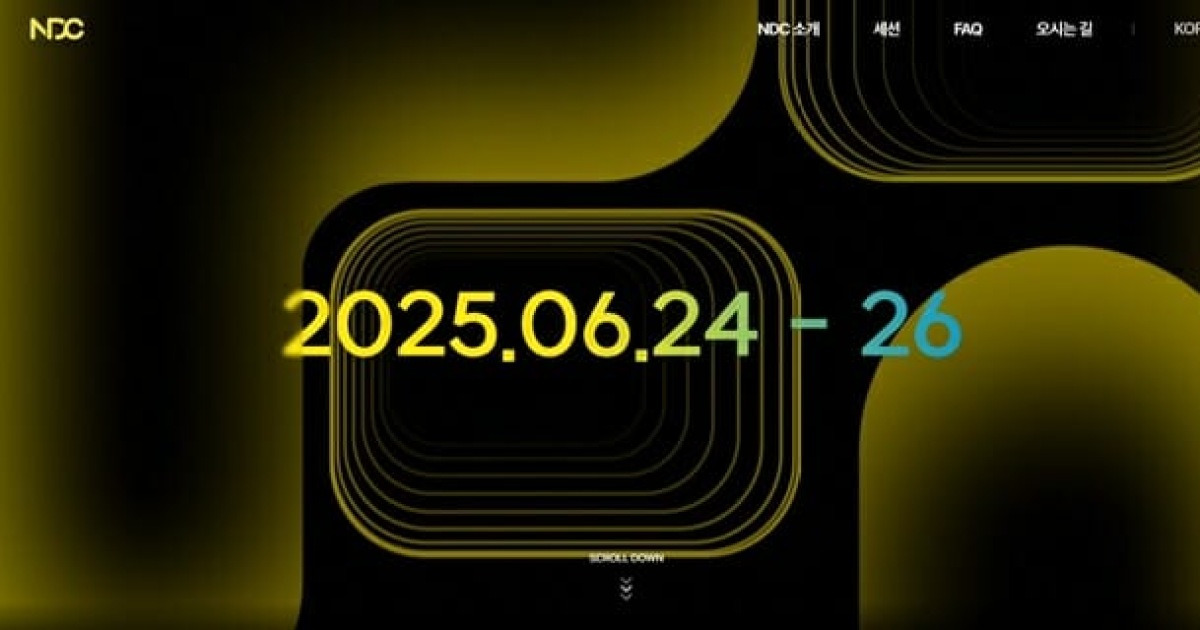 넥슨 'NDC25' 개최 D-7...게임 흥행 노하우에 AI 트렌드 공유