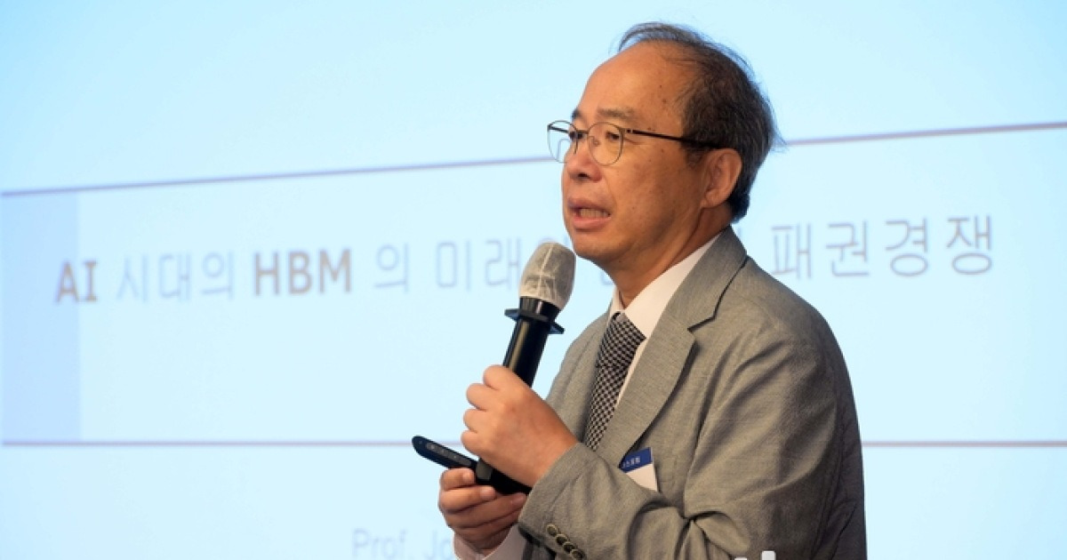 [IT리더스포럼] 김정호 KAIST 교수 “미래 AI, HBM 성능이 좌우”