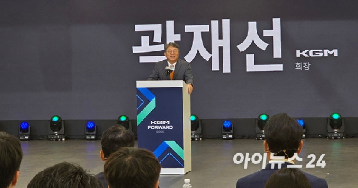 KGM "2030년까지 신차 7종 출시"⋯중장기 비전 발표