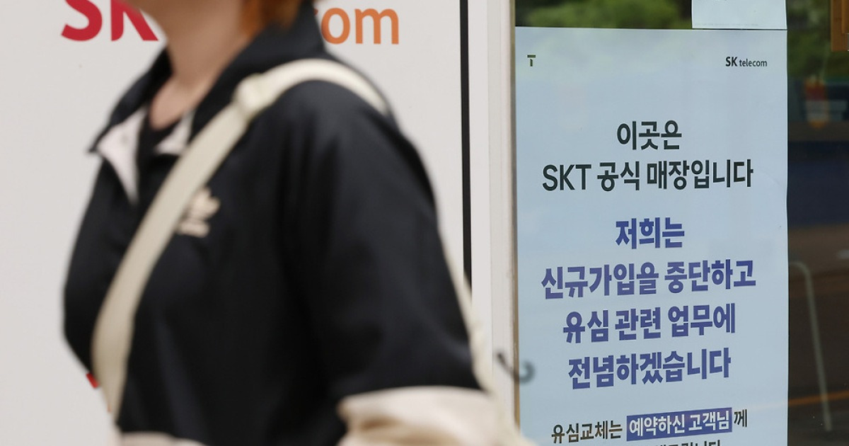 SKT, 20일부터 유심 교체 날짜·시간 지정하는 ‘방문 예약’ 도입