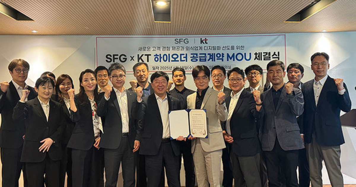 KT, SFG와 손잡고 프리미엄 외식 디지털 혁신 가속