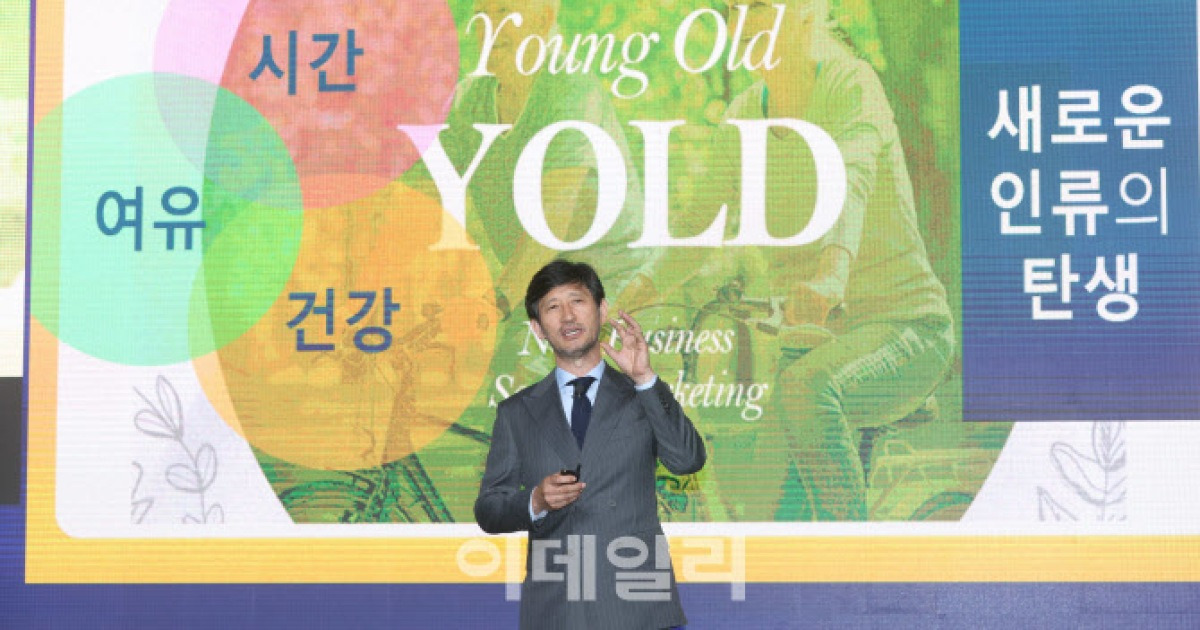 [포토]최영진 시니어아미 공동대표, 'YOLD'에 대해 설명