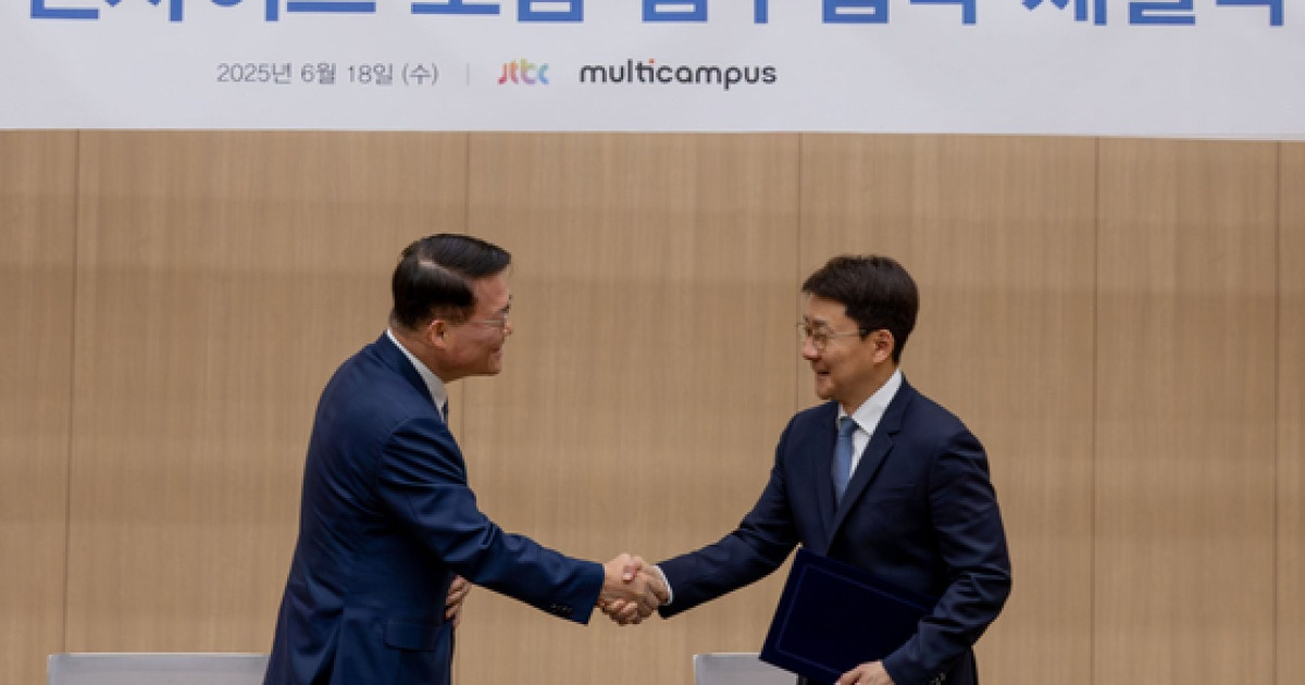 JTBC x SERICEO '글로벌 인사이트 포럼 2025' 공동 개최