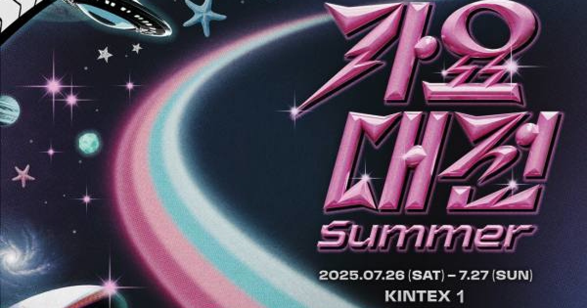 '2025 SBS 가요대전' 도영X연준X안유진, 3MC 재회→ 3차 라인업 공개 '기대UP'