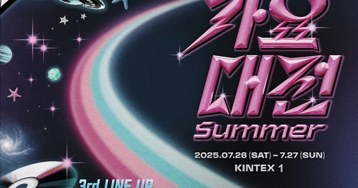 도영·연준·안유진, '가요대전 Summer' 3MC 재회