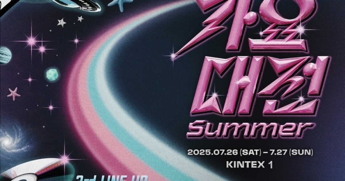 도영 연준 안유진 ‘2025 SBS 가요대전 Summer’ 특급 3MC 재회[공식]