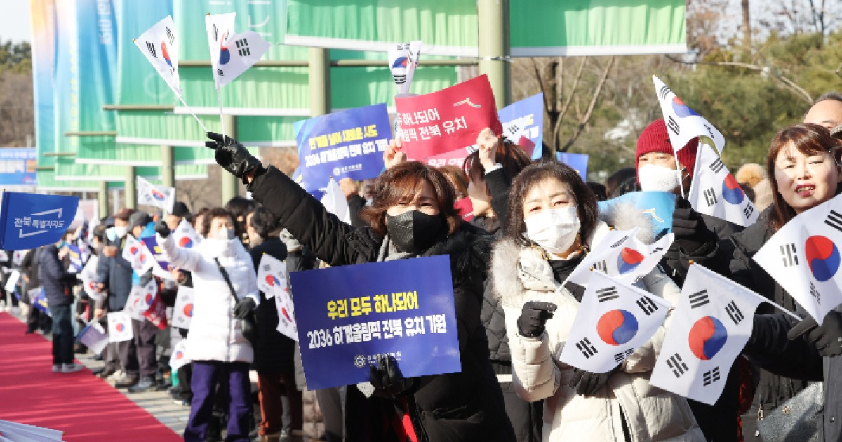 2036 하계올림픽 유치 범도인 추진위 발족…IOC SNS 캠페인도