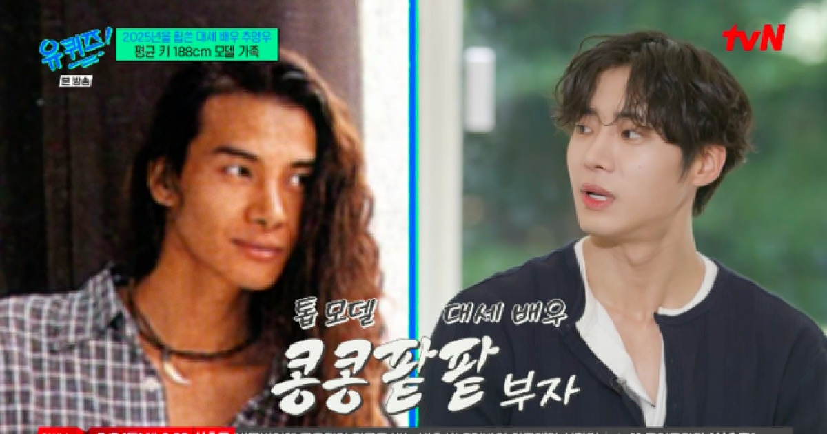 추영우 父, 톱모델 추승일이었다..차승원과 90년대 양대 산맥 (‘유퀴즈’)[순간포착]