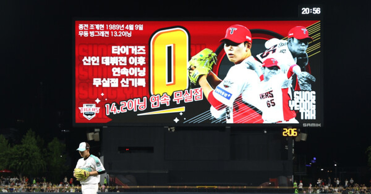 10R 96순위 신인이 레전드 조계현 기록 깼다...KIA 성영탁, 데뷔 후 15.2이닝 연속 무실점 [춘추 이슈]