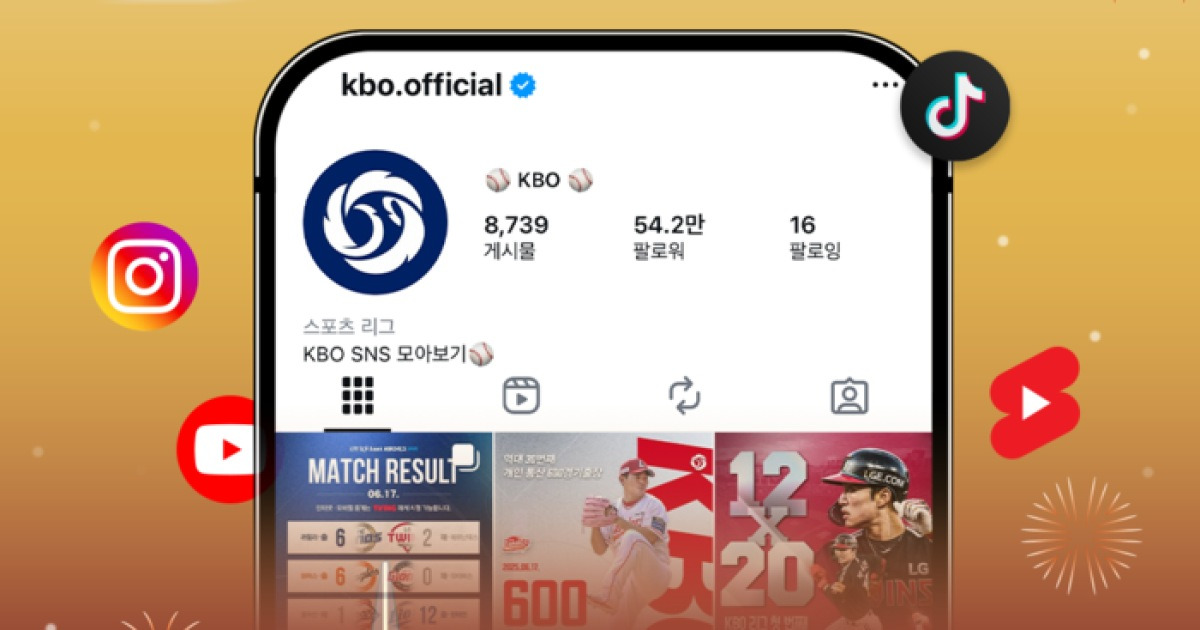 KBO, 올스타전 앞두고 ‘크보챌린지’ 진행…올스타전 티켓 제공