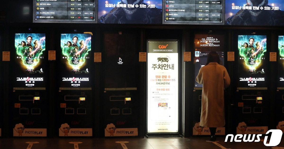 "정부가 영화표 할인 쿠폰 발급"…CJ CGV 10% '껑충'[핫종목]