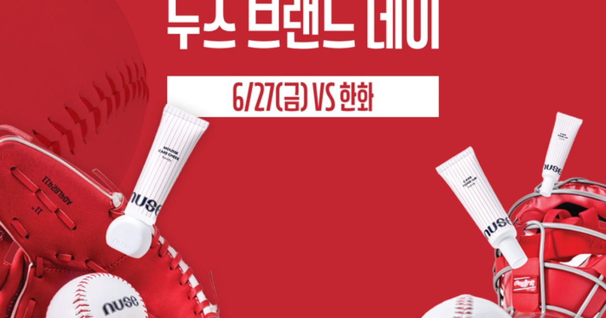 ‘야구와 뷰티의 결합!’ SSG, 27일 한화전 ‘누즈 브랜드 데이’…B.A.P 출신 유영재 시구