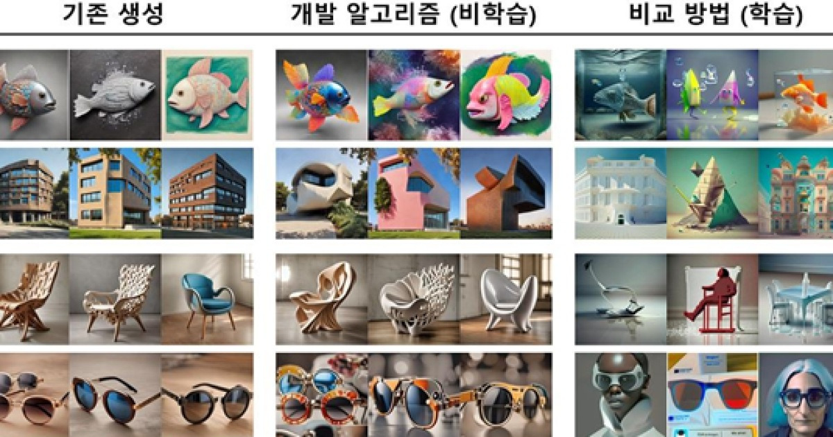 [과기원NOW] KAIST, 창의성 생성하는 AI 기술 개발 外