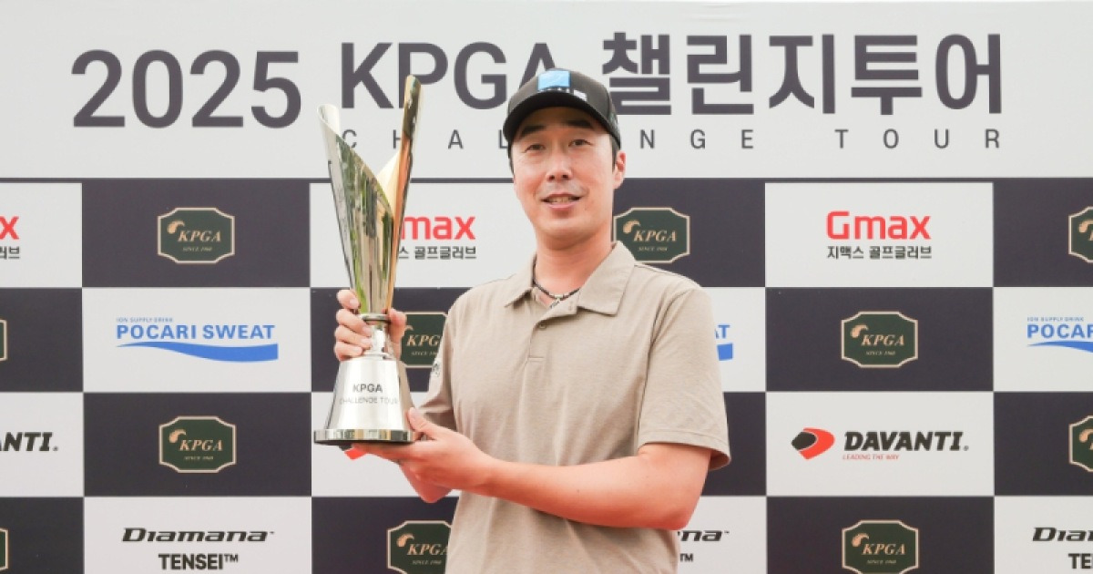 백주엽, ‘2025 KPGA 챌린지투어 9회 대회’ 우승…“2026 시즌 KPGA 투어 복귀 목표”