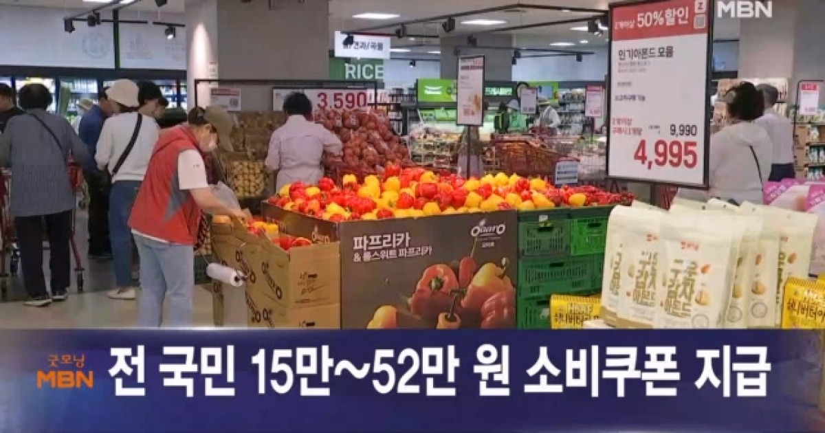 6월 20일 굿모닝MBN 주요뉴스