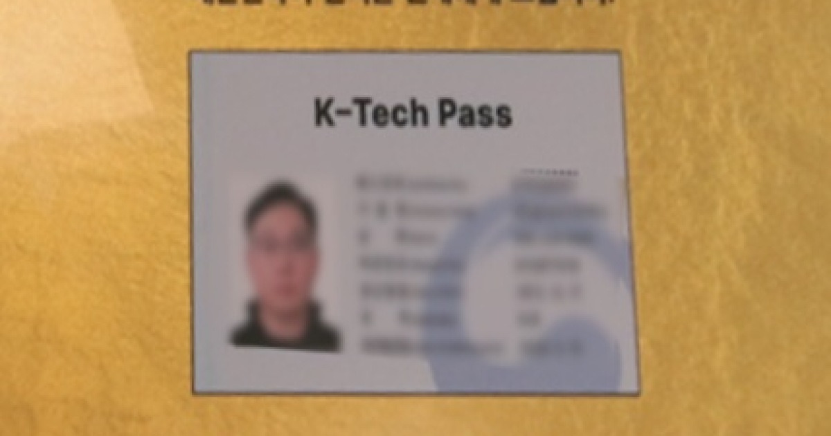 [경기도 24시] 원익IPS, ‘K-Tech Pass’ 1호 인재 유치 성공…첨단산업 글로벌 인재 확보 본격화