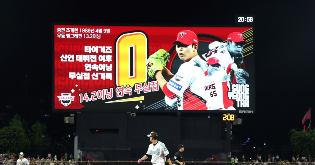 '36년 만에 신기록' KIA 10R 성공 신화 탄생하나...데뷔 후 15⅔이닝 무실점→126승 레전드 소환