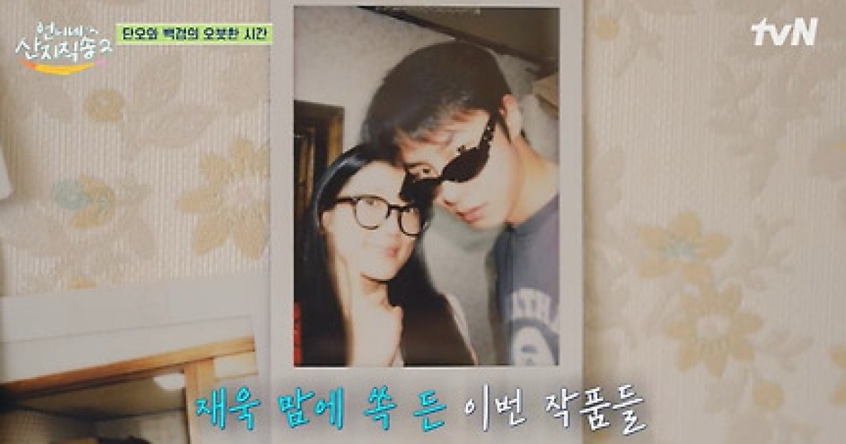 [TVis] 김혜윤, 이재욱과 꽁냥꽁냥… “나 너무 좋아하지 마!” (산지직송2)