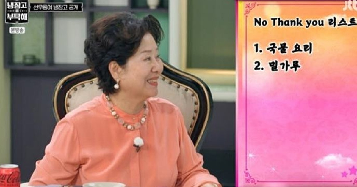 [TVis] 선우용어 “국물 요리NO, 달걀도 삶은 것만… 치킨 옷도 벗겨내” (냉부해)