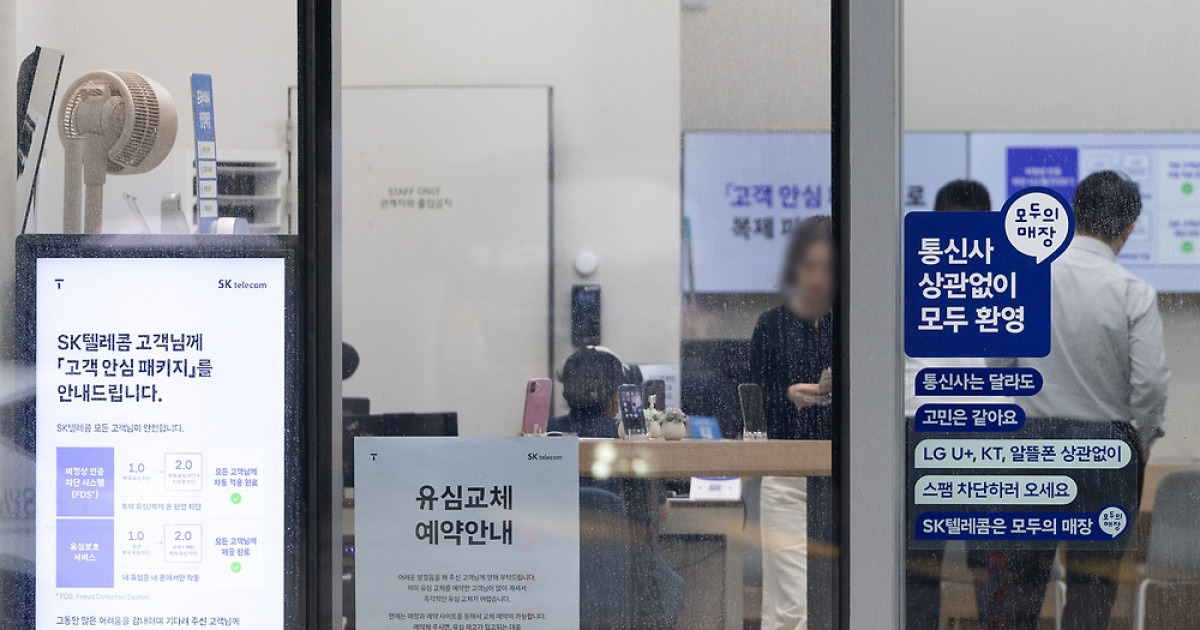 '유심해킹' SKT, 24일 신규영업 재개…행정지도 두 달만(종합)