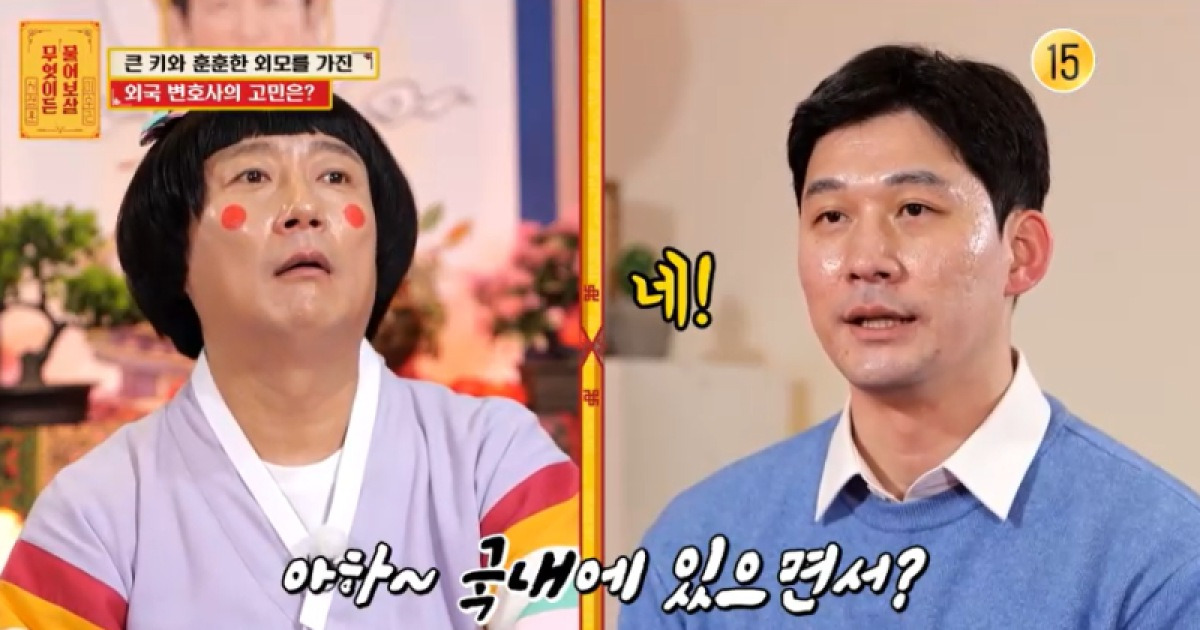 [TVis] 30대 외국변호사 결혼 고민…이수근 “웃으면 하정우” 칭찬 (‘물어보살’)