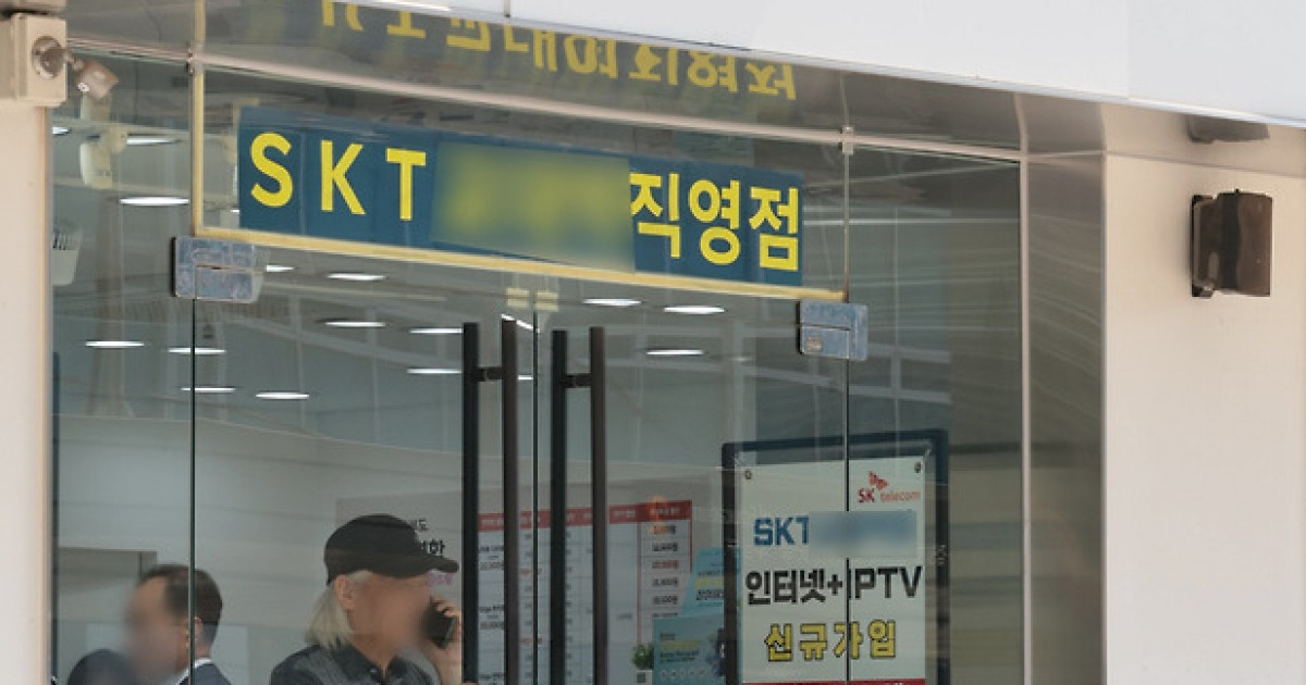SKT, 24일부터 신규 가입 등 영업 재개