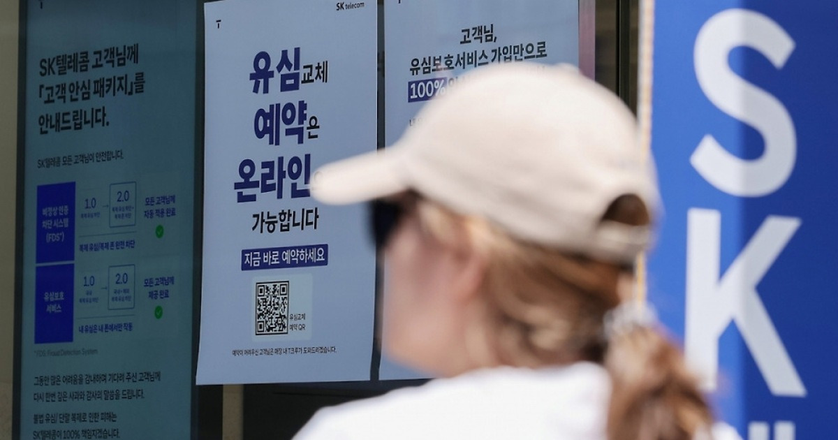 "40만 이탈 고객 되찾는다"...SKT, 50일 만에 신규영업 재개