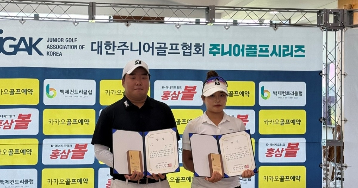 이채원, JGAK 주니어골프시리즈 여고부 우승…"목표는 LPGA 10승"
