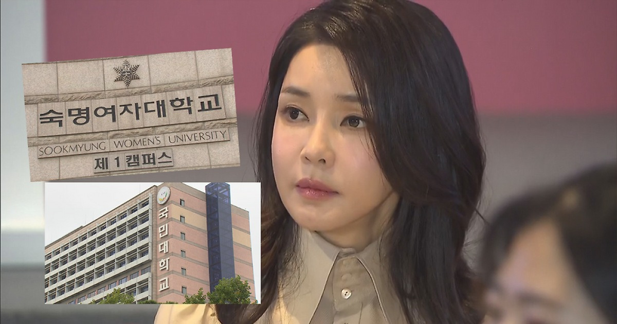 김건희 여사 석사학위 취소…박사과정 입학 취소도 초읽기